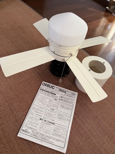 オーデリックODELIC シーリングファンWF255 (j.m) 土気のその他の中古あげます・譲ります｜ジモティーで不用品の処分