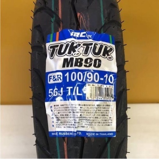 〈新品〉IRC タイヤ MB90 /100/90-10 56J TL (スズメ) 狛江のその他の中古あげます・譲ります｜ジモティーで不用品の処分