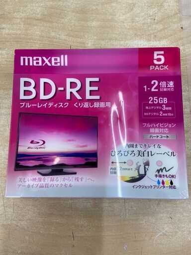 【新品・未開封】ブルーレイディスク Maxell BD-RE 5枚パック 店頭販売 南区花畑 (オールモストニュー) 大橋のDVD/ブルーレイ《その他》の中古あげます・譲ります｜ジモティーで ...