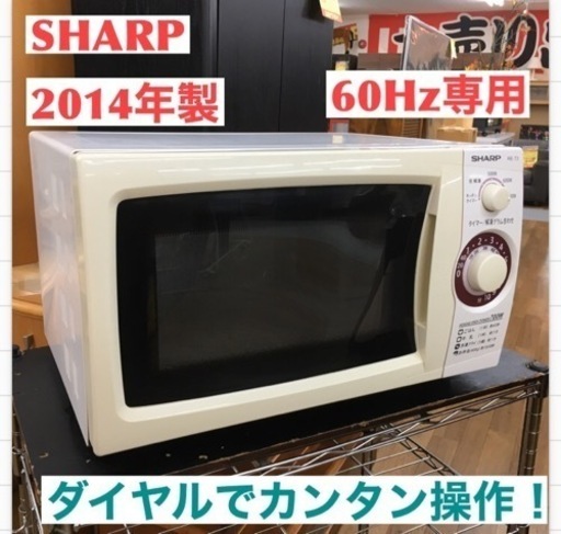 S384 シャープ SHARP RE-T2-W6 [電子レンジ 20L 60Hz（西日本地域対応） ホワイト系]⭐動作確認済 ⭐クリーニン… (買取市場 柴田店) 柴田のキッチン家電《電子 ...