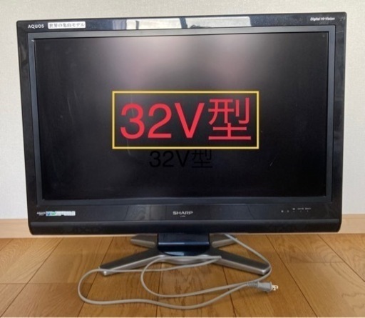 SHARP AQUOS LC-32D30 32V型 液晶 テレビ TV (とも丸) 滝尾の家具の中古あげます・譲ります｜ジモティーで不用品の処分