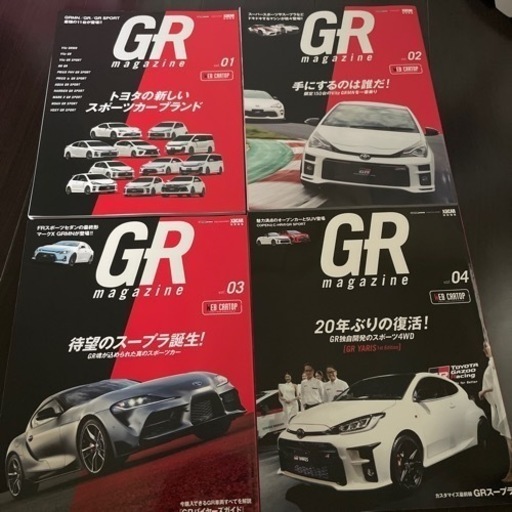 【値下げ中：中古・美品】GR magazine（書籍4冊セット） (カイチョー) 曽根の雑誌の中古あげます・譲ります｜ジモティーで不用品の処分