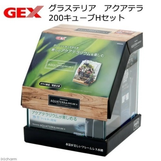 新品GEXグラステリアアクアテラ200キューブHセット (Hirayama S) 野木のその他の中古あげます・譲ります｜ジモティーで不用品の処分
