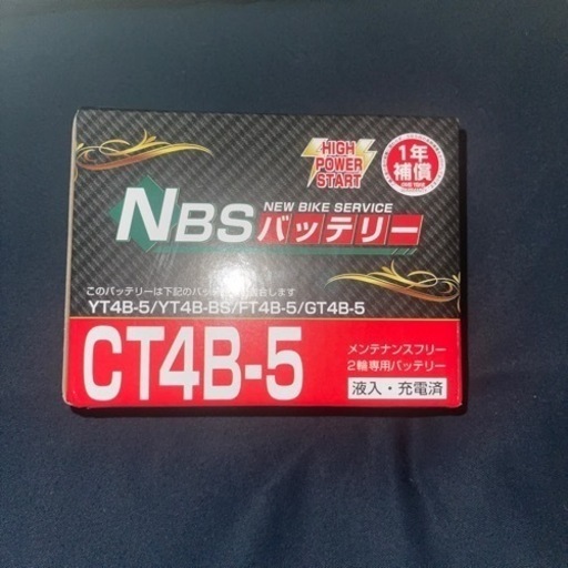 送料込み！値下げ！原付 新品 バッテリーCT4B-5(FT4B-5 YT4B-BS GT4B-5 DT4B-5)保証付 (LUXRES) 北四 ...