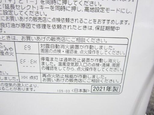 コロナ 石油ファンヒーター FH-G3221Y-W ホワイト 木造9/鉄筋12 コロナ 石油ファンヒーター FH-G3221Y-W ホワイト 木造9/鉄筋12