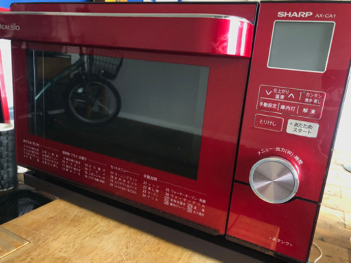 ヘルシオSHARP AX-CA1 (リュウ) 久我山のキッチン家電《電子レンジ》の中古あげます・譲ります｜ジモティーで不用品の処分