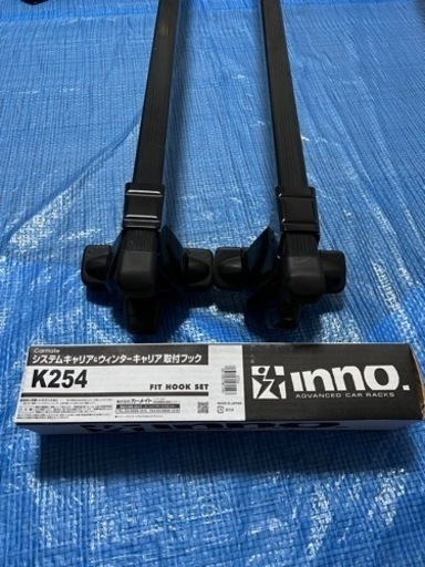 inno アタッチメントINSUTとフックK254 (KAZZ) 上田の車のパーツの中古あげます・譲ります｜ジモティーで不用品の処分