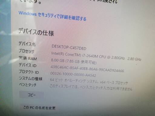 取引完了】SONY VAIO モニター一体型PC core i7 取引完了】SONY VAIO モニター一体型PC core i7