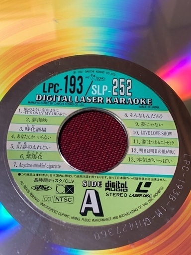 LD デジタル レーザーディスク 1枚 第一興商 DAM LPC-193 SLP-252 邦楽 ヒット曲 (ちゃ〜ん) ひばりヶ丘のその他の中古あげます・譲ります｜ジモティーで不用品の処分