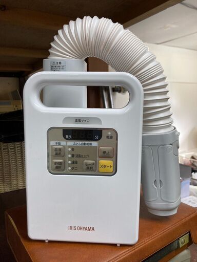 (オアシスリサイクル) OHYAMAふとん乾燥機カラリエ家電2018年製FK-JN1F-W型【BL061】 衣料品