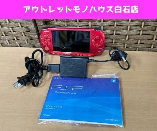 ジャンク SONY PSP-3000 レッド PSP本体 ソニー ☆ PayPay(ペイペイ)決済可能 ☆ 札幌市 白石区 東札幌 アウ… (モノハウス☆白石) 白石のポータブルゲーム《PSP ...