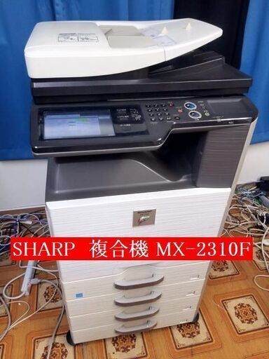 SHARP シャープ 複合機 MX-2310F 業務用 複合機 コピー FAX プリンター スキャナー カラー A3 (pickers) 名鉄岐阜の周辺機器の中古あげます・譲ります｜ジモティー ...