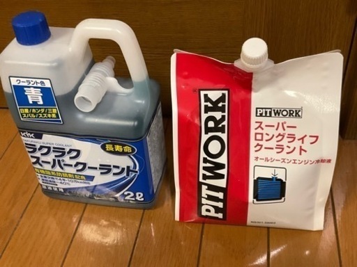 PITWORK S-LLC 2L ＋古河薬品工業製クーラント2L 青希釈しないタイプ合計4L (ミキティー) 赤塚のメンテナンス用品の中古あげます・譲ります｜ジモティーで不用品の処分