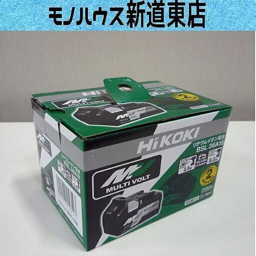 新品 HiKOKI リチウムイオン電池 BSL36A18 18/36V 5.0Ah 2.5Ah バッテリー マルチボルト 純正 ハイコーキ ...