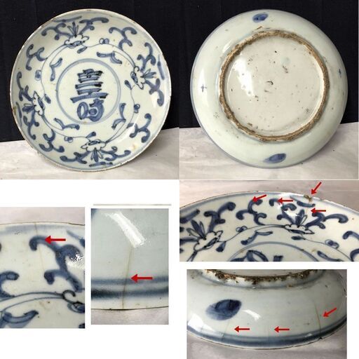 F375 古染付 皿 5枚 径17cm 壽紋 木箱入り 中国古陶磁 F375 古染付 皿 5枚 径17cm 壽紋 木箱入り 中国古陶磁