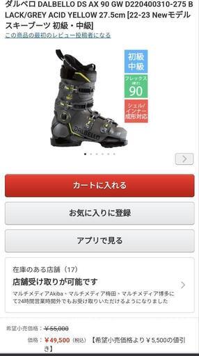 美品 ダルベロ DALBELLO DS AX 90 GW スキーブーツ 美品 ダルベロ DALBELLO DS AX 90 GW スキーブーツ