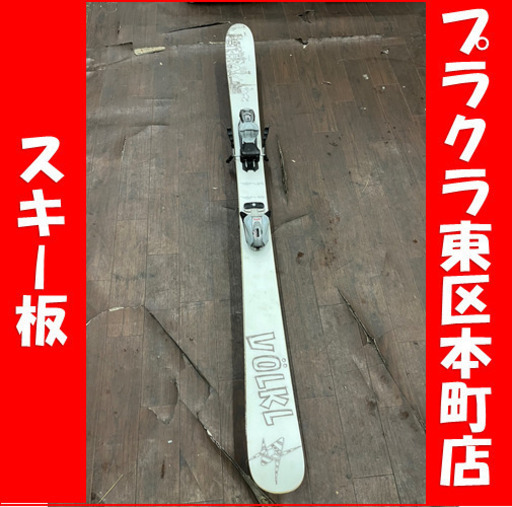 P5076スキー板VOIKIキズ、使用感あり板長さ148㎝ウィンタースポーツプラクラ東区本町店札幌 (プラクラ東区本町店) 環状通東のスキーの ...