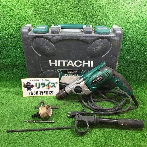 HITACHI DV20VB2 二段変速振動ドリル20㎜ コード式 ジャンク品【市川行徳店】【店頭取引限定】【ジャンク】管理番号：IT13N… (リライズ市川行徳店 ) 行徳のその他の中古あげ ...