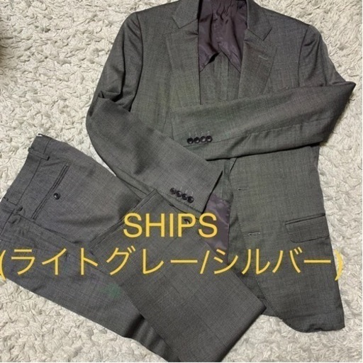 [再掲] SHIPS スーツ (KK) 江東のスーツ《メンズ》の中古・古着あげます・譲ります｜ジモティーで不用品の処分