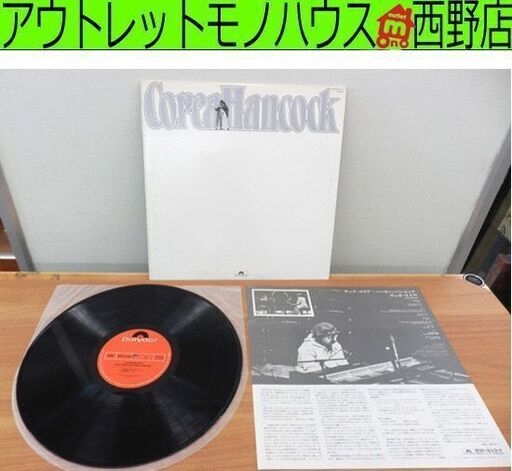 LP COREA/HANCOCK MPZ 8125/6 チック・コリア～ハービー・ハンコック デュオ・ライヴ レコード 札幌 西野店 (モノ ...