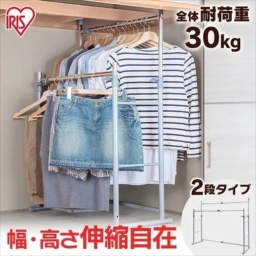 【お譲りします】アイリスオーヤマ押入れハンガー 2段タイプ OSH-Y27 (はな) 本山の収納家具《タンス、衣類収納》の中古あげます・譲ります｜ジモティーで不用品の処分