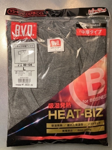 【未使用！BVD！！】グレー！メンズ！！吸湿発熱！Vネック半袖Tシャツ (maro) 加茂のTシャツ《メンズ》の中古・古着あげます・譲ります｜ジモティーで不用品の処分