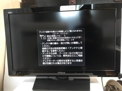 【決まりました】HITACHI L32-K09 32V型 液晶テレビ 2012年製 リモコン欠品 (高来2023) 諫早の家電の中古あげます ...