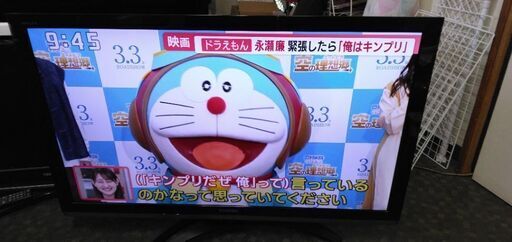 42インチ 動作OK 42インチ 動作OK
