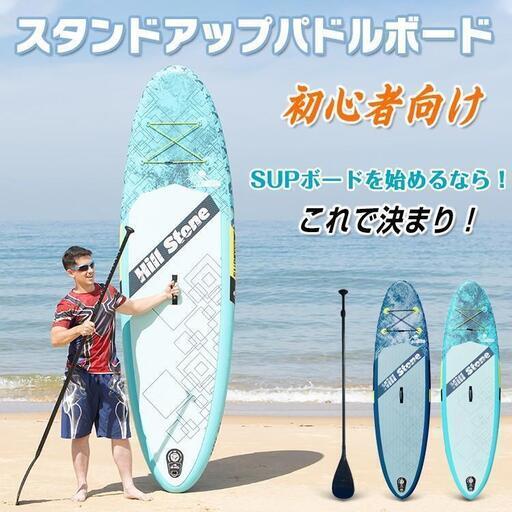 サップボード SUPボード スタンドアップパドルボード 320cm サップボード SUPボード スタンドアップパドルボード 320cm