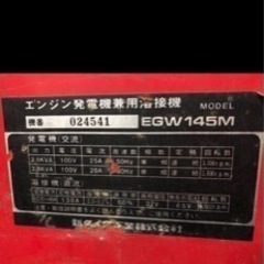 新ダイワ ガソリンエンジン溶接機兼発電機 エンジンウェルダー EGW145M (S.K.F) 大村のその他の中古あげます・譲ります｜ジモティーで不用品の処分