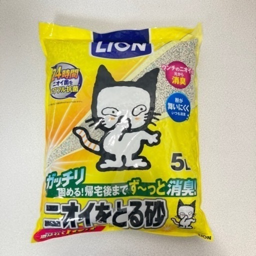 【新品】ライオン LION ペットキレイ ニオイをとる砂 5L 猫 猫砂 (ERIKA) 観月橋のその他の中古あげます・譲ります｜ジモティーで不用品の処分