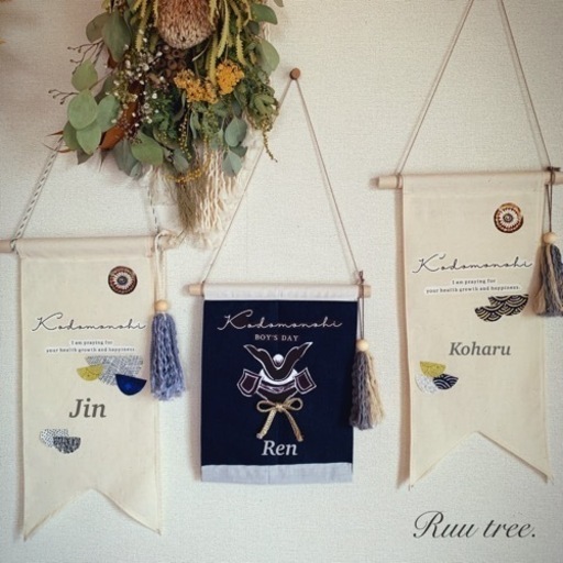 事前予約で無料！名入🎏こどもの日タペストリーWS (Ruu tree) 浦和のワークショップのイベント参加者募集・無料掲載の掲示板｜ジモティー