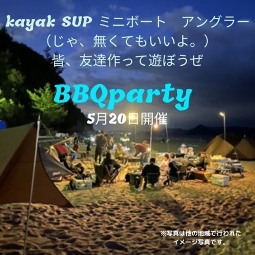 kayak、sup、ミニボート、のフィッシングアングラーBBQ (のぶビスカス) 糸島の釣りのメンバー募集・無料掲載の掲示板｜ジモティー