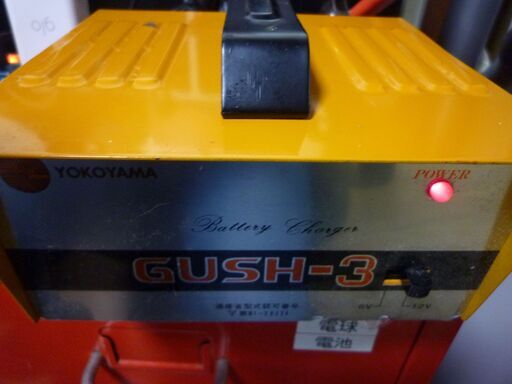 YOKOHAMA(GUSH-3)バッテリー充電器（6V12V） (シャムキャット) 千葉のメンテナンス用品の中古あげます・譲ります｜ジモティー ...