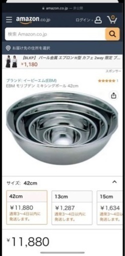 新品EBM ボウル42cm 1つボールモリブデン日本製ステンレス (不二子) 浅草のその他の中古あげます・譲ります｜ジモティーで不用品の処分