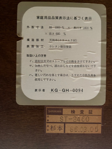 ①飛騨の家具 Shirakawa ①飛騨の家具 Shirakawa