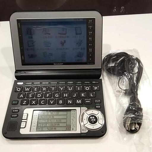 【値下げしました】電子辞書SHARP pw-A9000 (chem8) 辻堂のその他の中古あげます・譲ります｜ジモティーで不用品の処分
