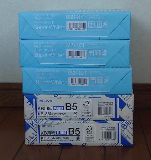 値下げ！B5コピー用紙☆500枚×5束☆KOKUYO・ASKUL (モモ) 海浜幕張のその他の中古あげます・譲ります｜ジモティーで不用品の処分