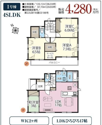 💲価格4,280万円4SLDK 西武新宿線【本川越駅】徒歩18分 (Good House) 川越の新築（マンション/一戸建て）の不動産・住宅情報・無料掲載の掲示板｜ジモティー