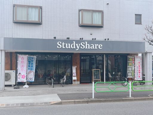 個別指導塾StudyShare (スタシェア) 青梅街道の塾の生徒募集・教室・スクールの広告掲示板｜ジモティー
