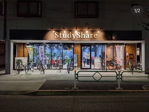 塾講師募集中！！個別指導塾StudyShare (スタシェア) 青梅街道の塾講師の無料求人広告・アルバイト・バイト募集情報｜ジモティー