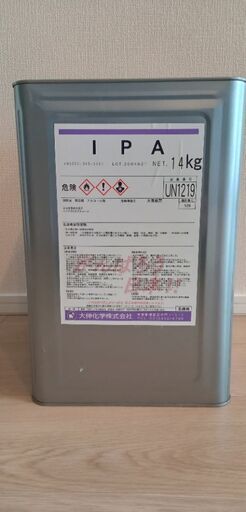 IPA(イソプロピルアルコール)一斗缶18L(14kg) (yoshimx) 須磨のその他の中古あげます・譲ります｜ジモティーで不用品の処分