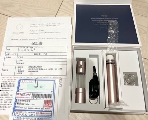 高濃度水素生成器 ハイケアジャパン 高濃度水素生成器 ハイケアジャパン