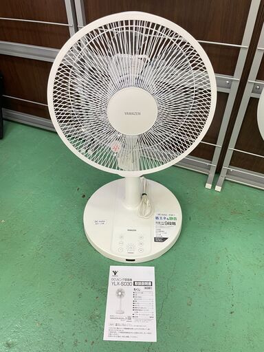 【高年式】②扇風機 7枚羽根 2022年 YLX-SD30 DC motor 9段階調節 省エネ 静音モード リモコン 熱中症対策 福島 郡… (リサイクルショップコ) 郡山の季節、空調家電 ...