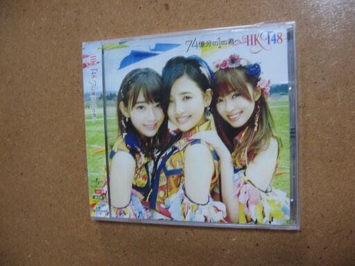 新品 HKT48 劇場版 74億分の1の君へ/未開封 (HYUUTO) 妙典のCD《ポップス》の中古あげます・譲ります｜ジモティーで不用品の処分