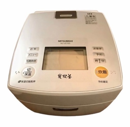 MITSUBISHI NJ-VE103 エラー表示あり (みの) 田園調布のキッチン家電《炊飯器》の中古あげます・譲ります｜ジモティーで不用品の処分