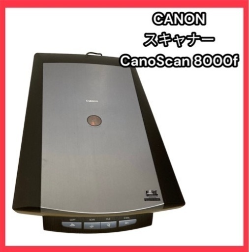 Canon スキャナー CanoScan 8000f (池尻) 川崎の周辺機器の中古あげます・譲ります｜ジモティーで不用品の処分