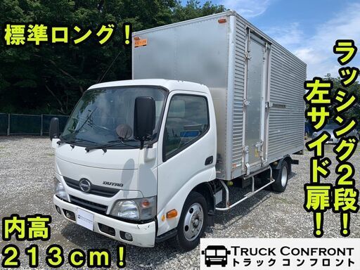 (弊社在庫管理番号:0430)H28年式日野デュトロアルミバン小型(2t・3t)2トン積載標準ロングボデー左サイドスライド扉門高205cm荷… (トラックコンフロント) 静和のその他の中古車 ...
