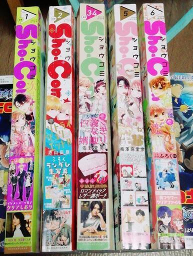 Sho-comi ショーコミ 5冊セット 2023年 1号 2号 3・4号 5号 6号 (kuma) 八広のマンガ、コミック、アニメの中古あげます・譲ります｜ジモティーで不用品の処分