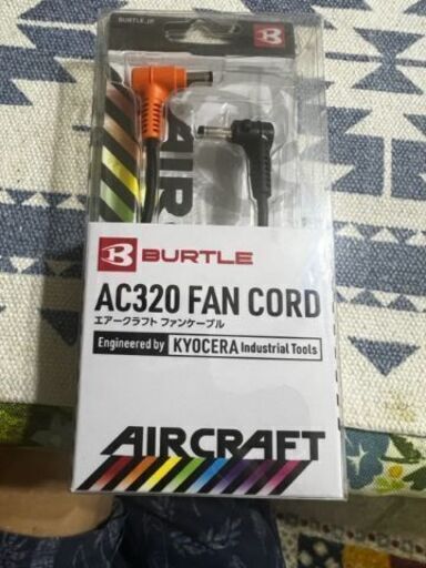 バートル BURTLE AC320 ファンケーブルAC300/とAC310/AC310用を接続するケーブル(中古品 (キタ) 伊丹のその他の中古あげます・譲ります｜ジモティーで不用品の処分